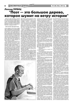 Remembering Evgeni Evtushenko - Leonid Gervits